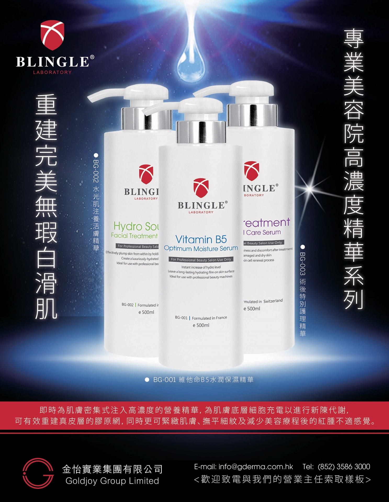 姊妹美容廣告客戶索引 - 主頁